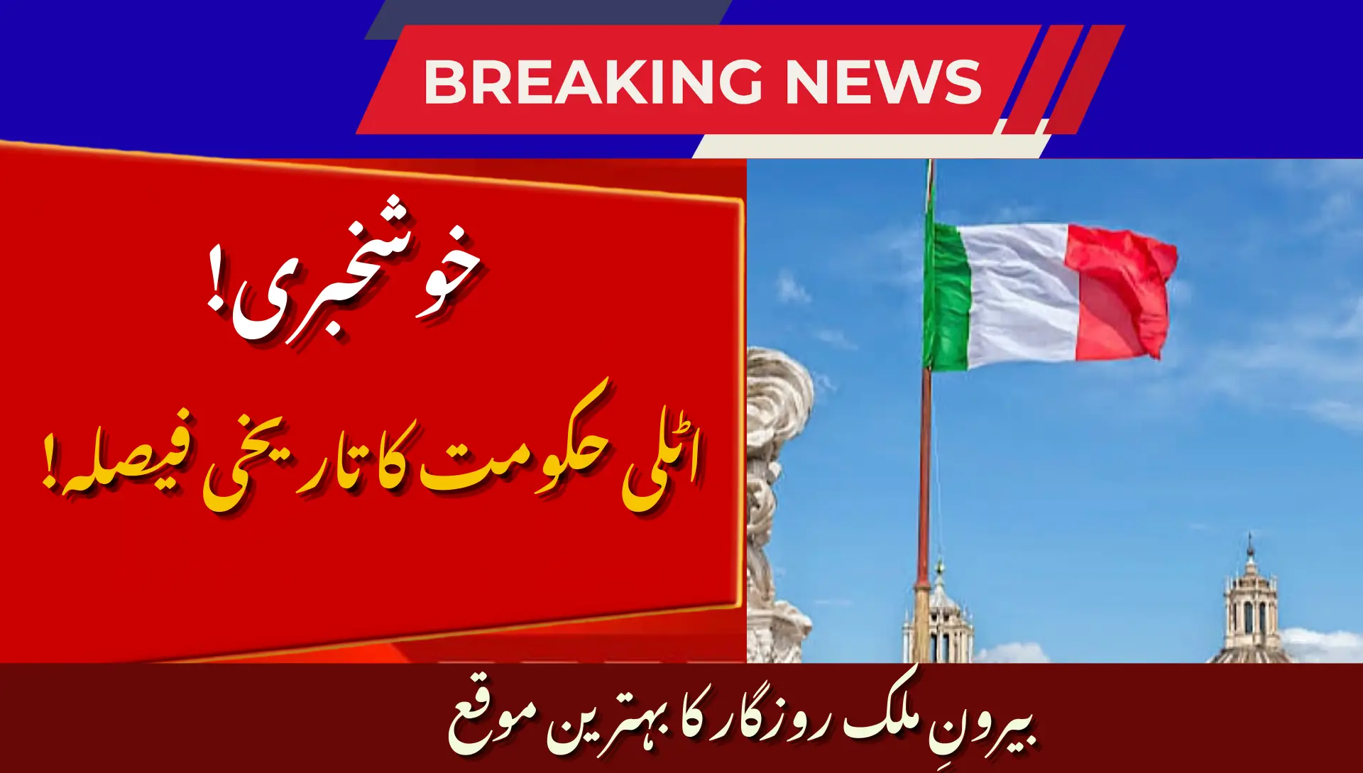 Italy Opens 10,500 Jobs for Pakistani Workers: Huge Opportunity in 2026!