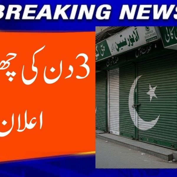 School Holidays Extended Due to Severe Cold Weather Across Pakistan in 2026